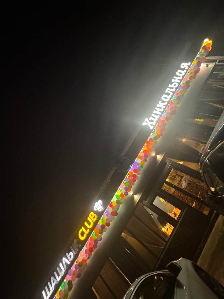 Kafe Шашлык -club, Saint‑Petersburg ve Leningradskaya oblastı, foto
