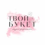 Твой Букет (улица Тараса Шевченко No:17), çiçekçiler  Sevastopol'dan