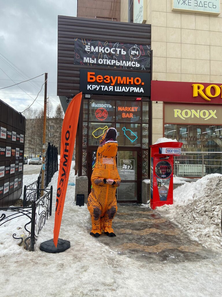 Fast food Безумно. Шаурма, Novosibirsk, foto