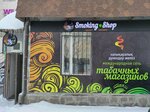 Smoking Shop (No:7, Golýbye Prýdy shaǵyn aýdany, Karagandy), tütün, sigara mağazaları  Karağandı'dan