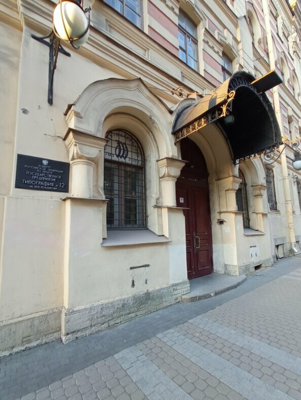 Baskı hizmetleri Old letter, Saint‑Petersburg, foto