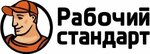 Рабочий стандарт (Sovetskiy Avenue No:18), taşımacılık hizmetleri  Kaliningrad'dan