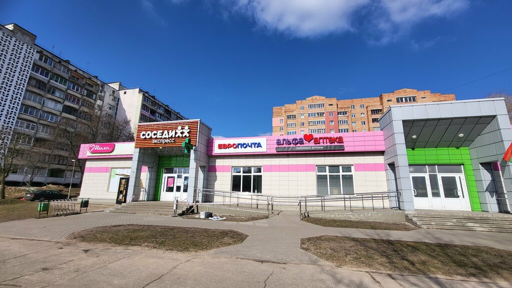 Kozmetik ve parfümeri mağazaları Mila, Minsk, foto