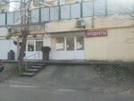 Зеленая поляна (Glazunova Street No:2/1, Khosta Residential District), manavlar  Soçi'den