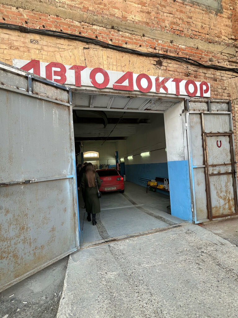 Otomobil servisi Avtodoctor, Serpuhov, foto
