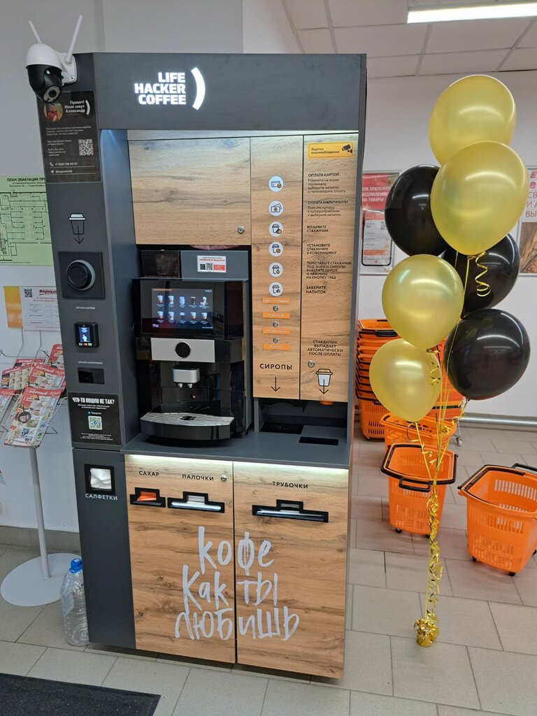 Kahve otomatı Lifehacker coffee, Staraya Kupavna, foto