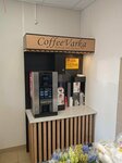 CoffeeVarka (Avtozavodskaya ulitsa No:21А), kahve otomatı  Smolensk'ten