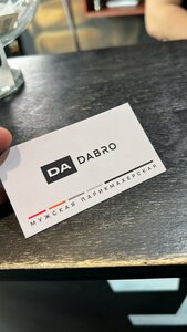 Dabro (Vorovskogo Street No:65), berberler  Murom'dan