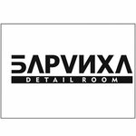 Барvиха Detail Room (Mariinskiy Lane No:44, residential district Telecenter), detaylı oto bakımı  Tomsk'tan