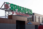 Nikolaevskiy (улица Космонавта Андрияна Григорьевича Николаева No:14Г), pazarlar ve çarşılar  Cheboksary'den
