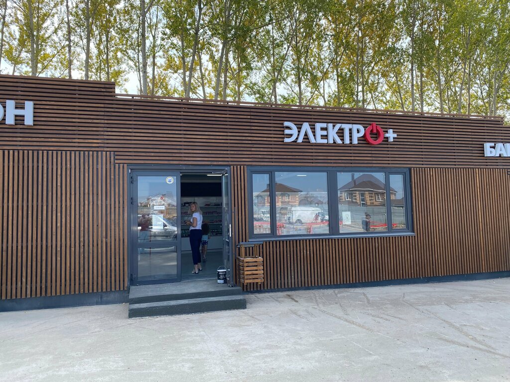 Elektrik ve elektrikli ürün mağazası Электро, Ufa, foto