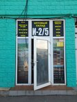 T.plast (Moscow, Novomoskovskiy Administrative Okrug, Kommunarka District, TOGK Slavyanskiy Mir, ryad I, 3/5), yapı mağazası  Moskova'dan