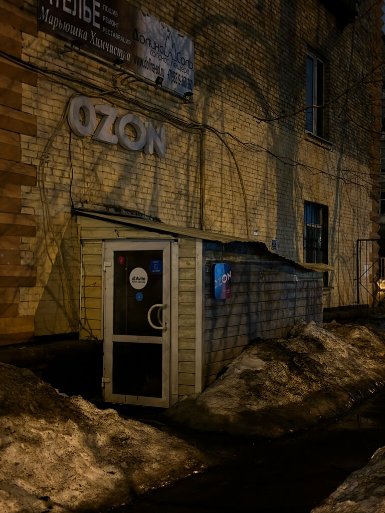 Teslimat noktası Ozon, Moskova, foto