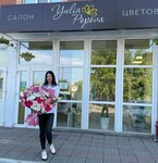 Салон цветов Yulia Popova (Oktyabrskaya ulitsa No:35), çiçek teslimatı  Buzuluk'tan