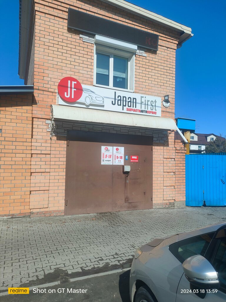 Otomobil yedek parçaları Japan First, Amursk Bölgesi, foto