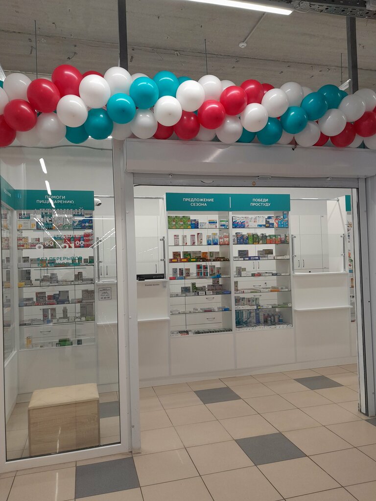 Eczaneler Центр здоровья, Ulyanovsk, foto