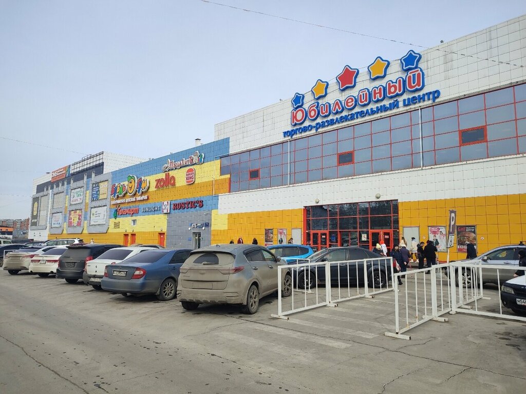 Ödeme terminali Терминал по оплате госпошлин и штрафов, Irkutsk, foto