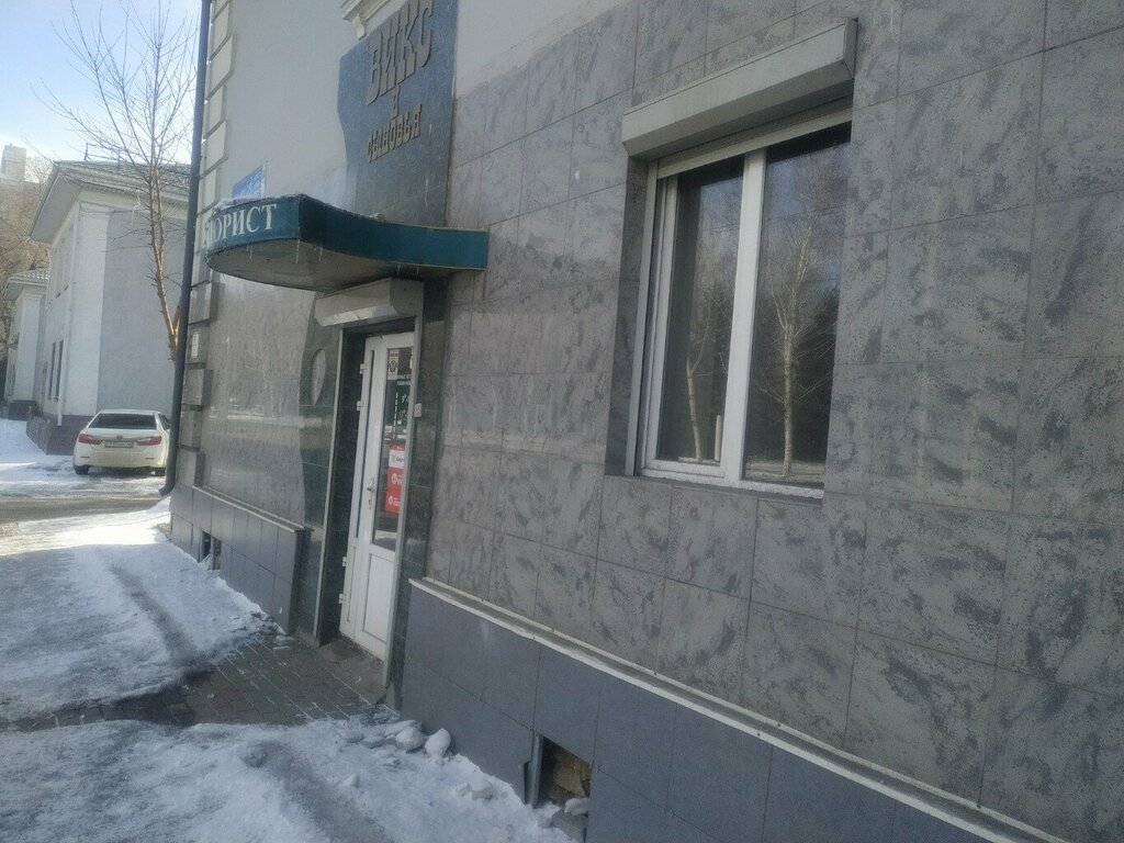 Sigorta şirketleri Викс и сыновья, Öskemen (Ust‑Kamenogorsk), foto