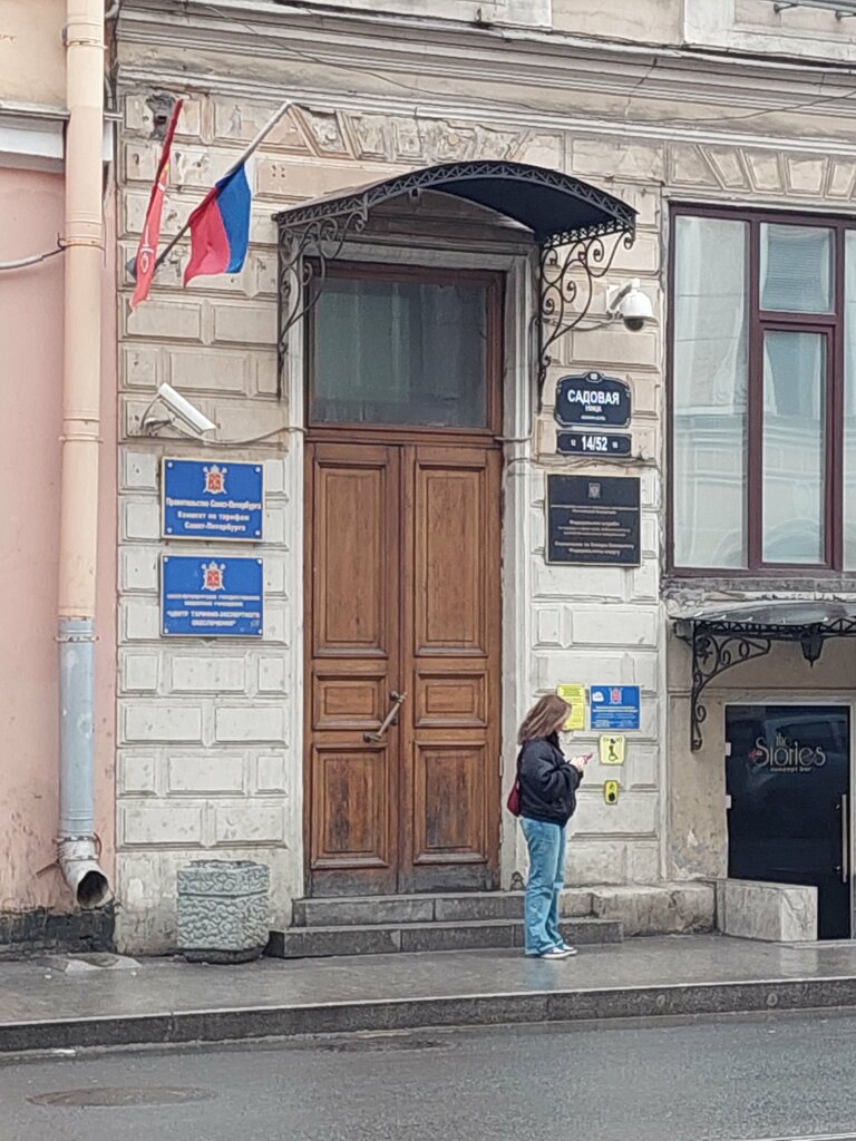 Devlet denetim organları Роскомнадзор, Saint‑Petersburg, foto