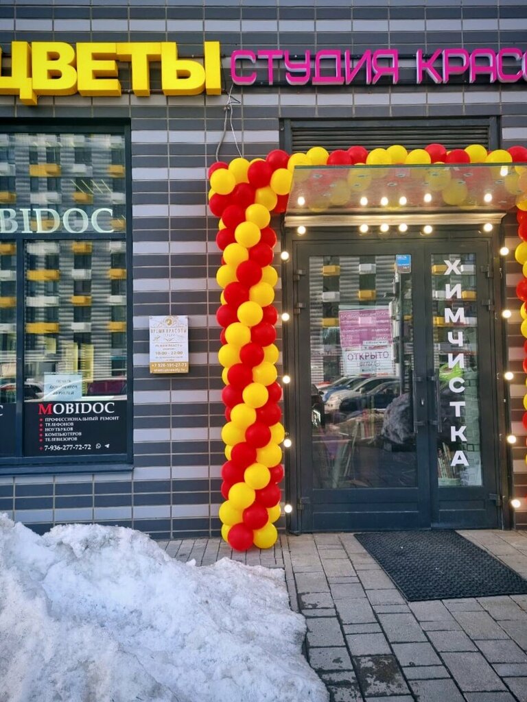 Güzellik salonu Vremia krasoty, Liubertsy, foto