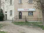 Topaz (Еli Kеrim Street No:78B), şans oyunu bayileri  Bakü'den