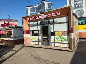 Пряничная сажина (Московский проспект No:17), pasta, şekerleme ve tatlı  Voronej'den