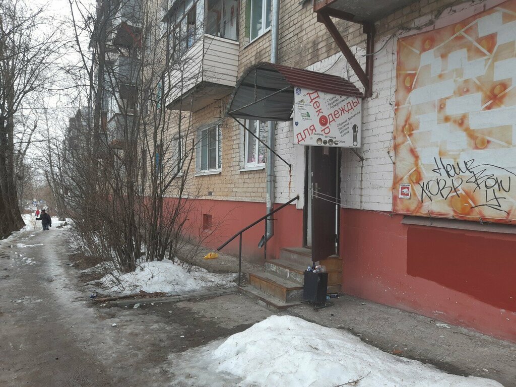 Dikiş malzemeleri Магазин швейной фурнитуры, Kaluga, foto