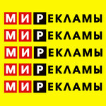 Мир рекламы (ulitsa Bogdana Khmelnitskogo No:69), açıkhava reklamcılığı  Shumerlya'dan