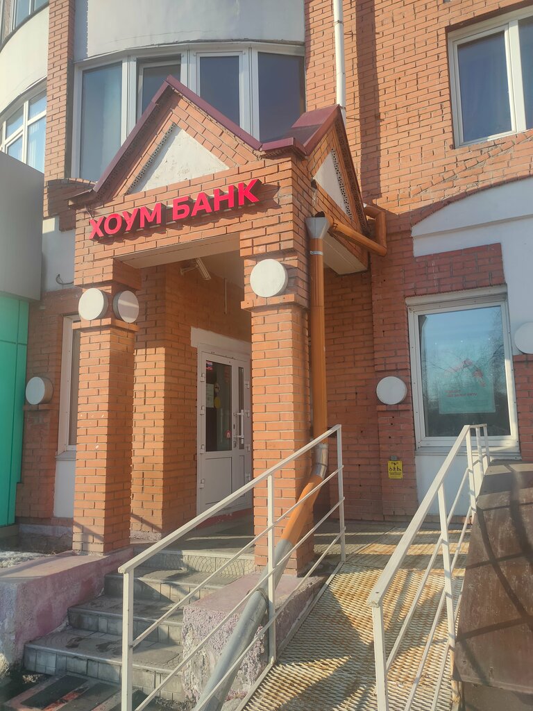 Banka Home Bank, Abakan, foto