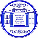 Municipal budget institution of culture Bogotolsky city Palace of culture named after V. I. Tregubovich (ulitsa 40 let Oktyabrya No:12), konser salonları  Bogotol'dan