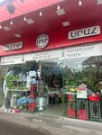 Lili Design (Rubinyants Street No:10/5), çiçekçiler  Erivan'dan