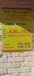 Бытсервис (ulitsa Lenina No:54, selo Klevakinskoye), ev temizlik ürünleri  Sverdlovskaya oblastından