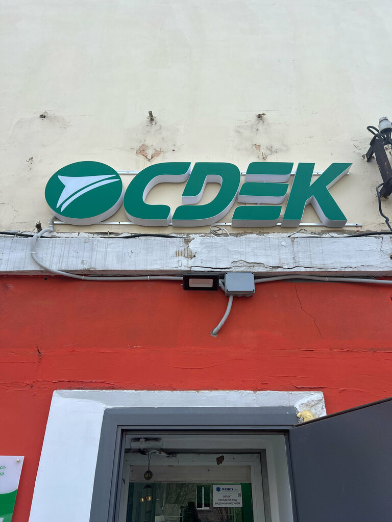 Kurye hizmetleri CDEK, Yekaterinburg, foto