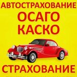 Иностранный учет (European Route E97), araç sigorta şirketleri  Krasnodarski krayından