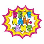 Веселандия (Borisa Alekseeva Street No:65к2), çocuklar için kutlama organizasyonları  Astrahan'dan