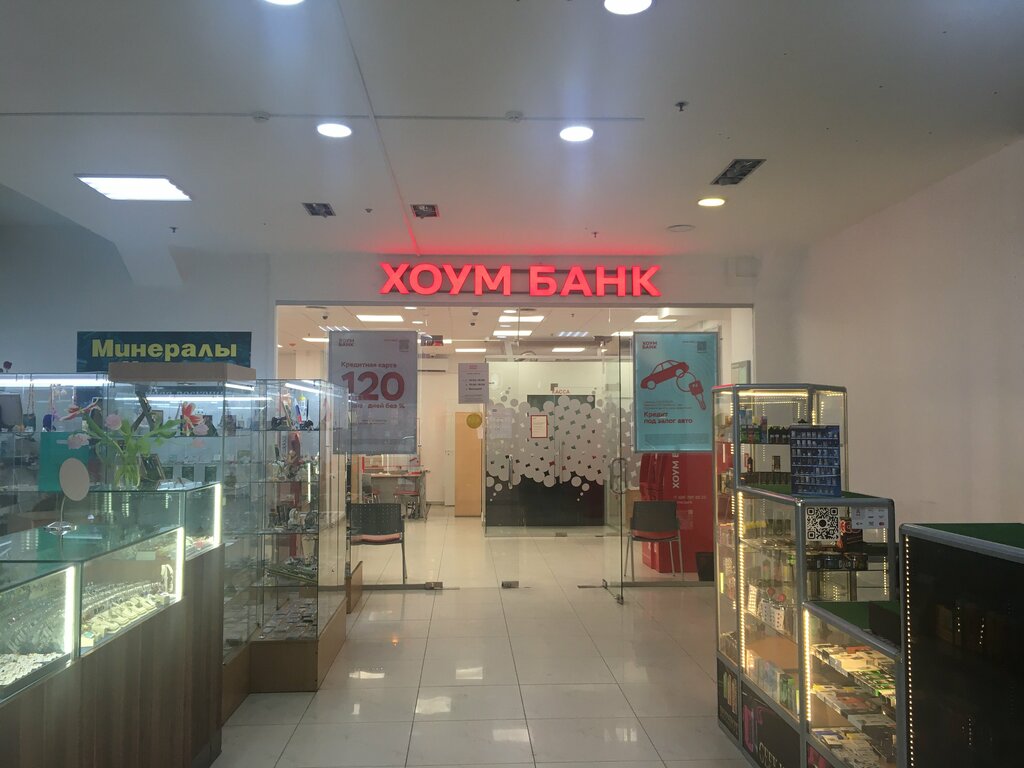 Banka Home Bank, Kamensk‑Uralski, foto