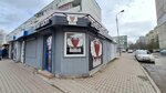 Dragon (Ulyany Gromovoy Street No:25А), elektronik sigara satış noktaları  Kaliningrad'dan