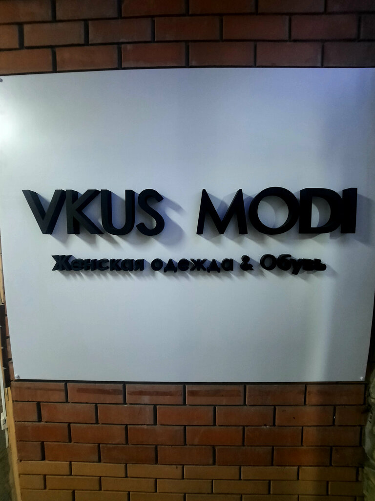 Giyim mağazası Vkus modi, Stavropolski krayı, foto