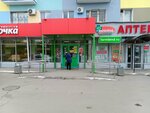 5Post (ulitsa Konstitutsii SSSR No:22), parsel otomatı  Orenburg'dan