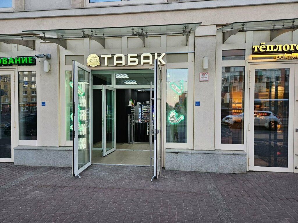 Tütün, sigara mağazaları Parovoz, Saint‑Petersburg, foto