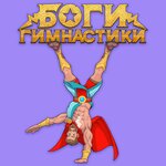 Moscow Gym (Dmitrovskoye Highway No:85), spor kulüpleri  Moskova'dan