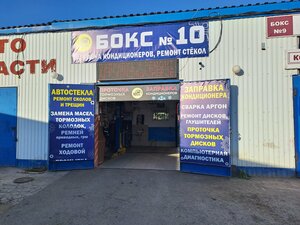 10 Бокс (Simferopolskoe Highway No:3), otomobil servisi  Anapa'dan