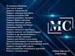 МС-Сервис (Lenina Street No:49), telefon tamir servisi  Vorkuta'dan