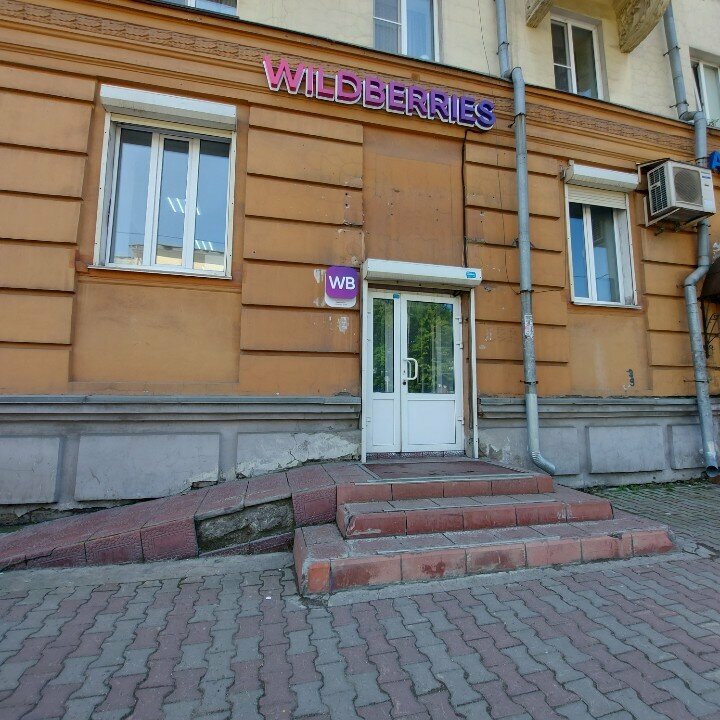 Teslimat noktası Wildberries, Novokuznetsk, foto