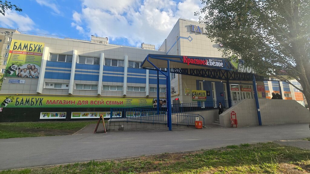 Giyim mağazası Торговый дом Королева, Ufa, foto