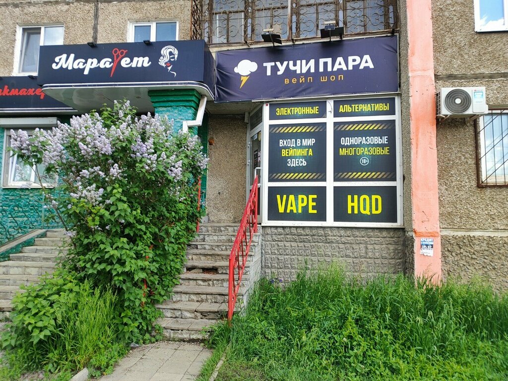 Elektronik sigara satış noktaları Тучи пара, Nijni Tagil, foto