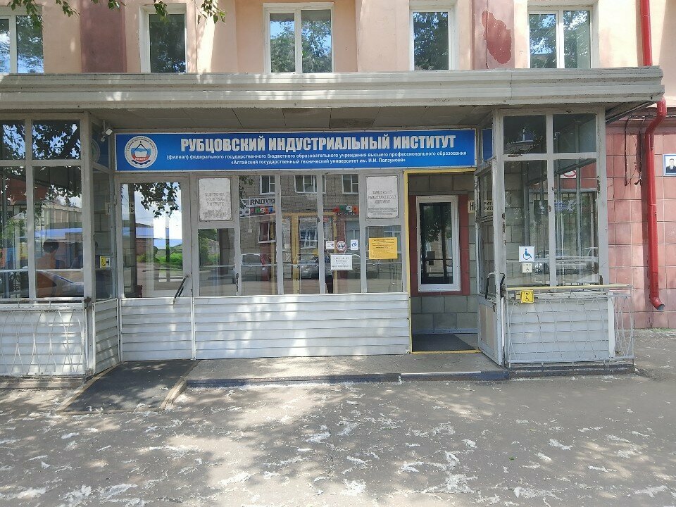 Üniversiteler Altay Devlet Teknik Üniversitesi, Rubtsovskiy Endüstri Enstitüsü, Rubtsovsk, foto