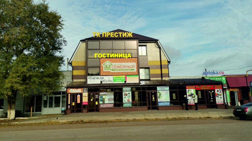 Otel Престиж, Orenburgskaya oblastı, foto