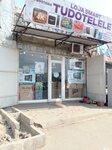 Tudo Telele (Luanda, Avenida Hoje Ya Henda), cep telefonu ve aksesuarları satış mağazaları  Loanda'dan