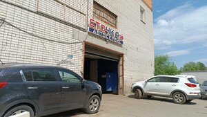Avtoservis 24 chasa (Akademika Lavrentyeva Street No:3А), otomobil servisi  Kazan'dan